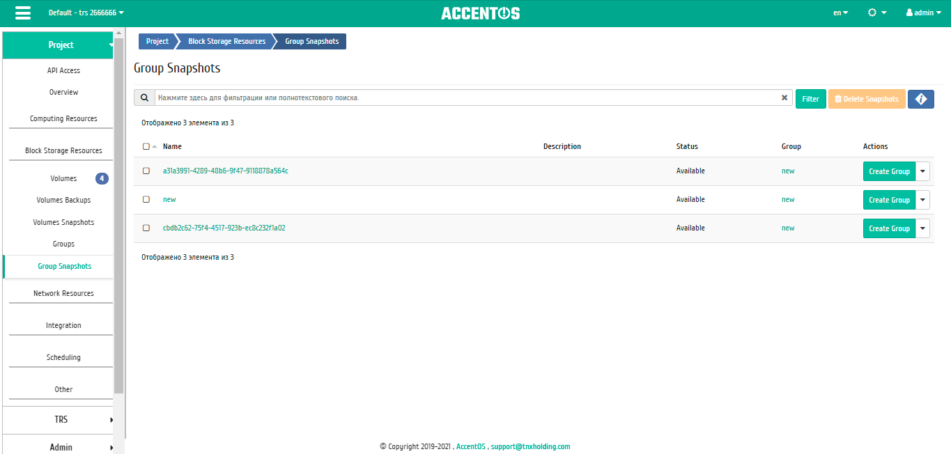«Group Snapshots» tab